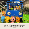 서울 아기랑 갈만한곳 서울애니메이션 센터식당주차 정보폐관 네이버 블로그